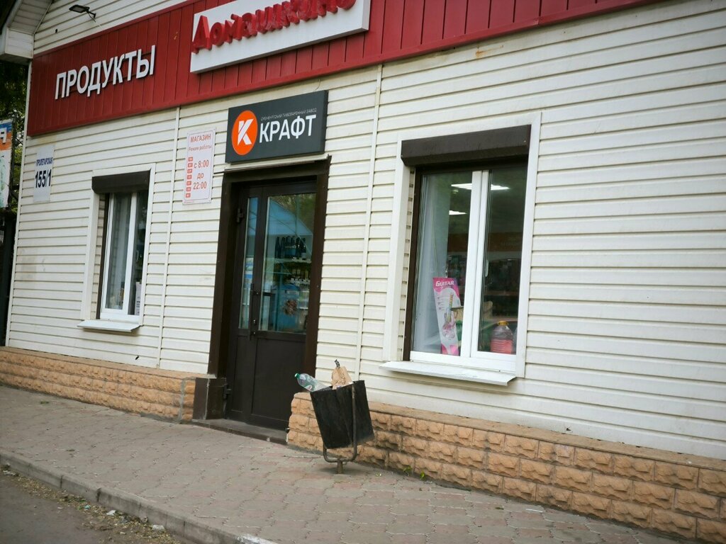 Market Magazin № 2 Ovoshchi-frukty, Orenburg, foto
