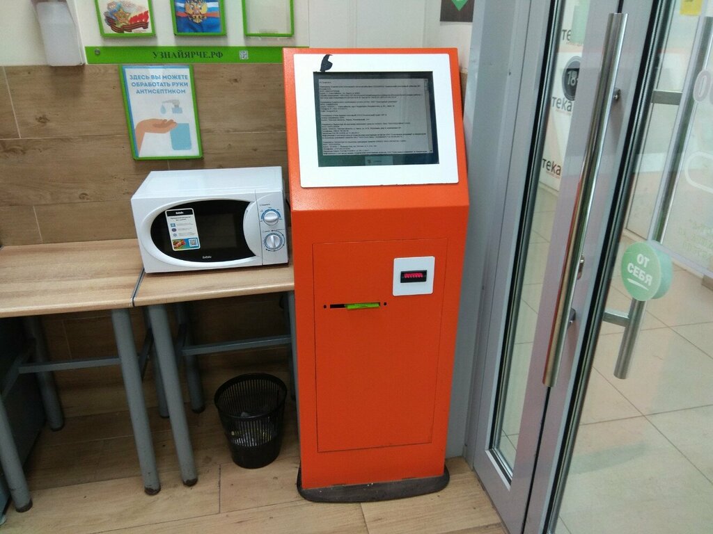 Ödeme terminali Кенгу24.ру, Tomsk, foto