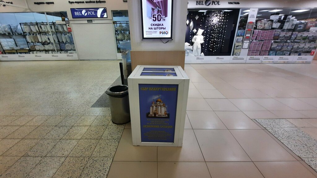 Çocuk oyunları ve oyuncakları Островок счастья, İvanovo, foto