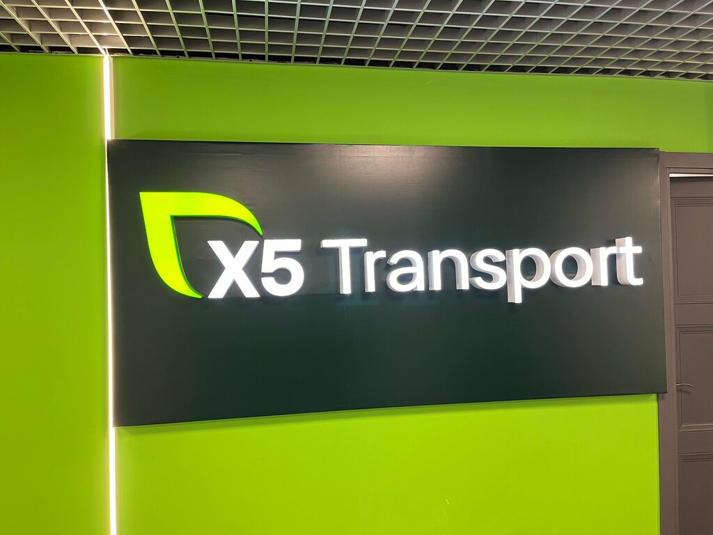 Lojistik firmaları X5 Transport, Moskova ve Moskovskaya oblastı, foto