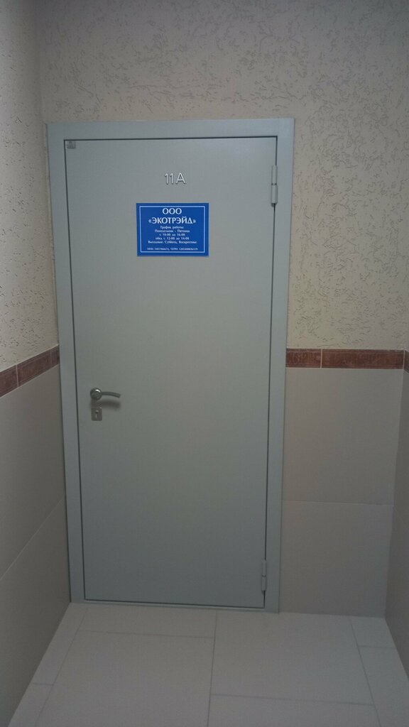 Toptancılar Экотрэйд, Novosibirsk, foto