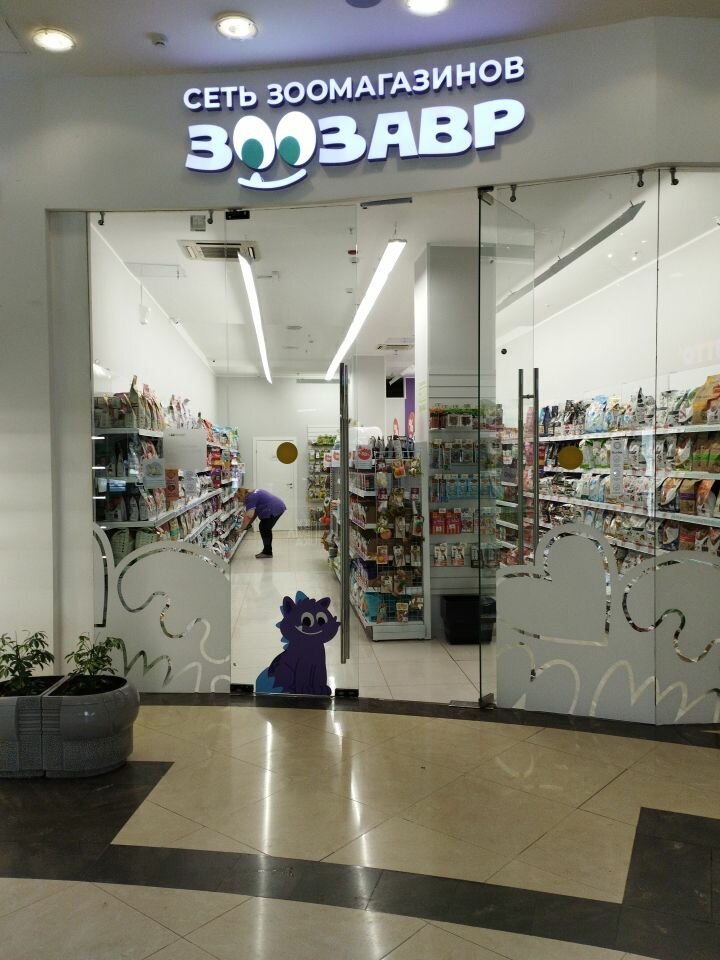 Petshop Zoozavr, Moskova, foto