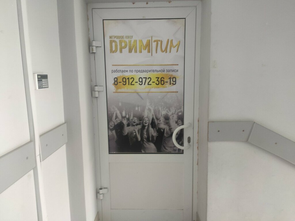 Çocuklar için kutlama organizasyonları ДримТим, Kurgan, foto