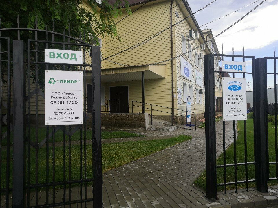 Geri dönüşüm merkezleri Приор, Ulyanovsk, foto