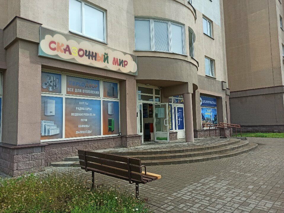 Anaokulları Chastny detsky sad Skazochny mir, Minsk, foto