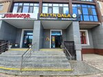 Altyn Qala (Jeńis kóshesi No:80), market  Kökşetav'dan