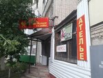 Atelier (Zakharov street No:3), terziler  Oral'dan (Uralsk'tan)
