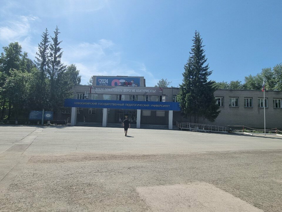 Eğitim altyapısı НГПУ, факультет иностранных языков, Novosibirsk, foto