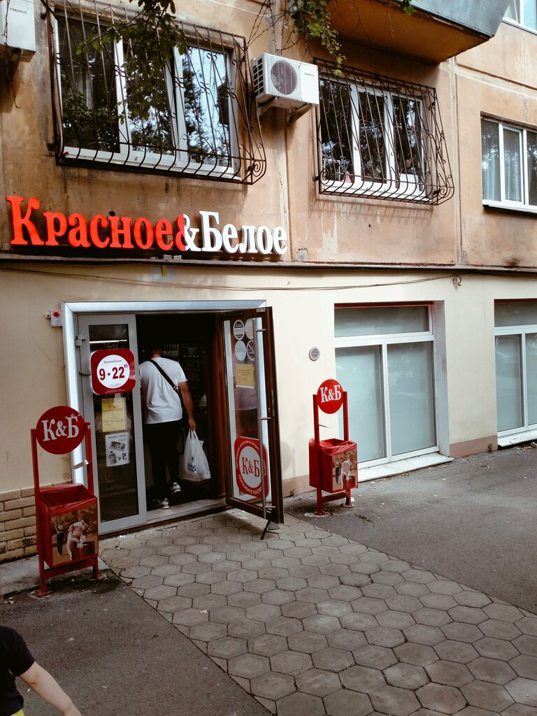 Market Krasnoe&Beloe, Yekaterinburg, foto