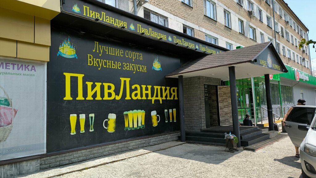 Bira dükkanı Пивландия, Kopeysk, foto