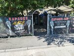 Макс (Tumonbay Bayzakov Street No:62/2), karaoke kulüpleri  Celalabat'tan
