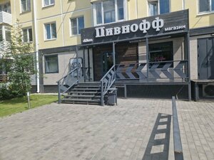 Pivnoff (Qazaqstan Street No:114), bira dükkanı  Öskemen'den (Ust‑Kamenogorsk'tan)