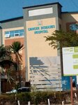 Cancer Disease Hospital (Lusaka, Nationalist Road), hastaneler  Lusaka'dan