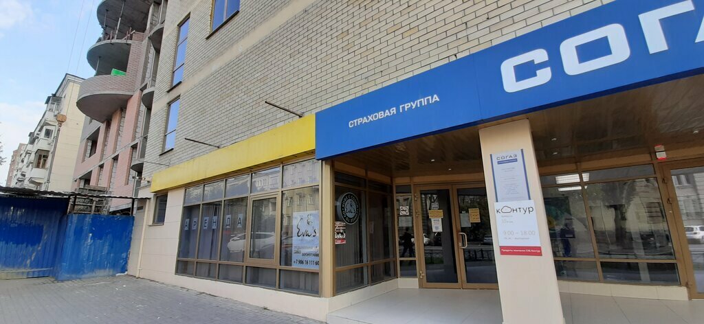 Lojistik firmaları Cargoff, Rostov‑na‑Donu, foto