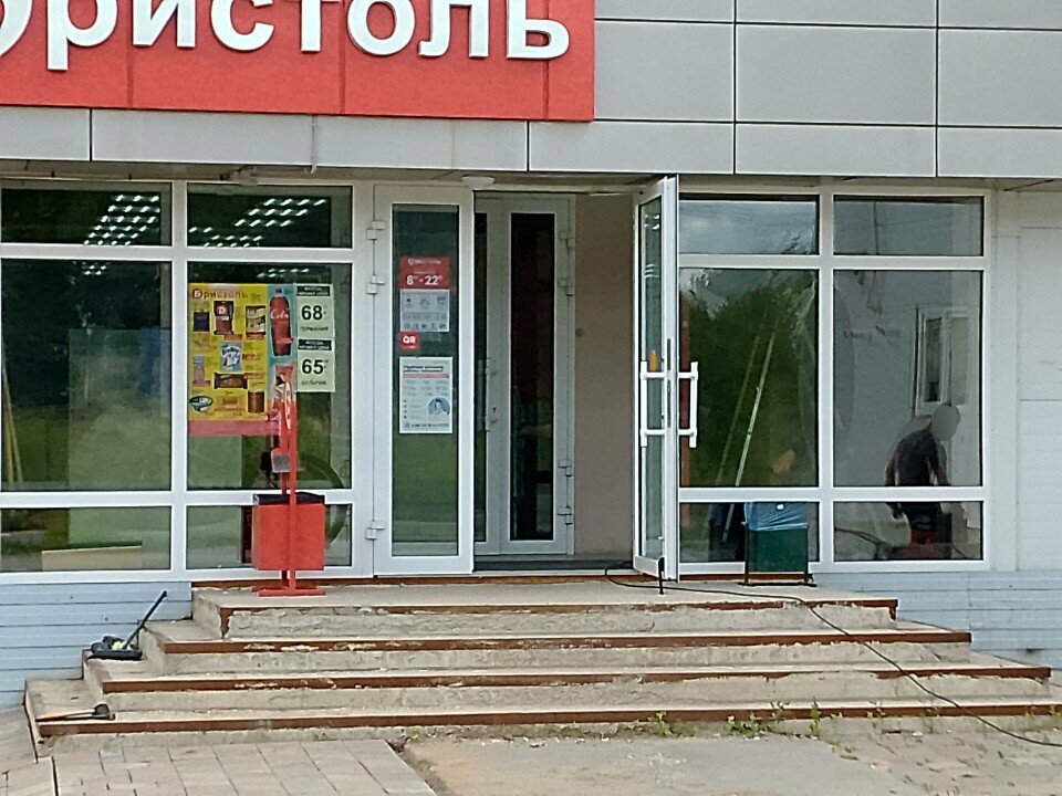 Market Bristol, Syktivkar, foto