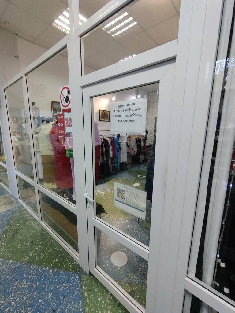 Giyim mağazası Sofia, Pavlodar, foto