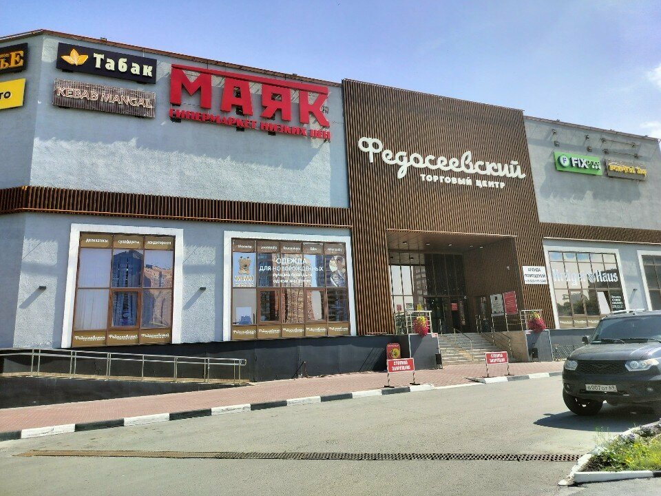 Giyim mağazası Mishele, Novosibirsk, foto