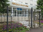 Prosecutor's office of the city of Uralsk (Mustakhim Ikhsanov Street No:42, Oral), savcılıklar  Oral'dan (Uralsk'tan)
