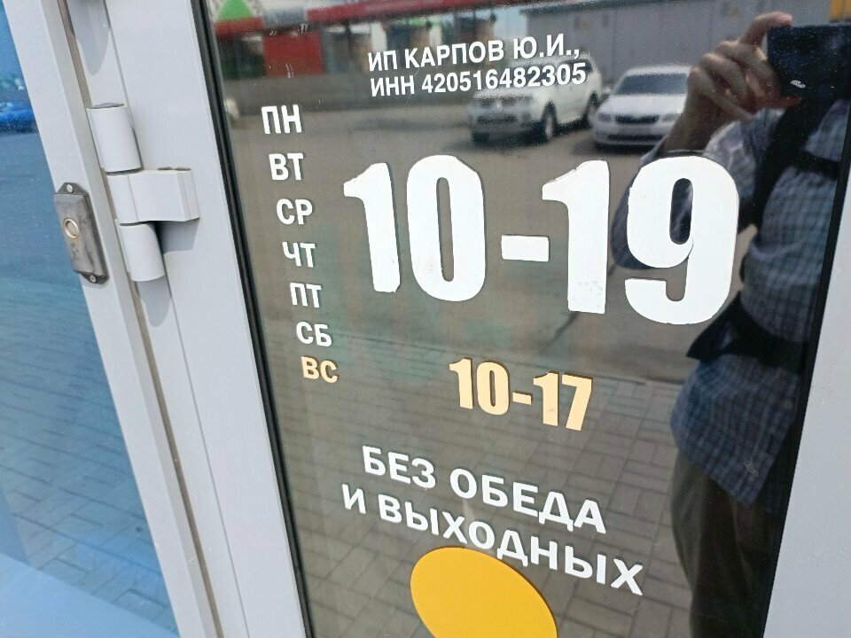 Duvar kağıdı mağazaları Tsentr rasprodazh Yevropeyskiye oboi, Kemerovo, foto