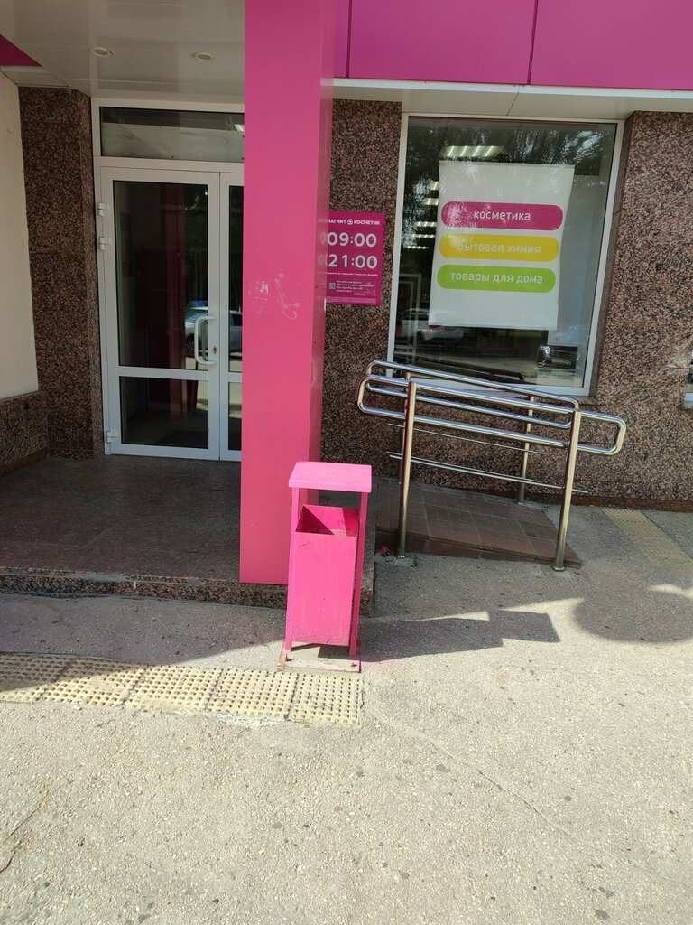 Kozmetik ve parfümeri mağazaları M. Kosmetik, Cheboksary, foto