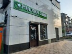 Muslim Sushi (Gogol Street No:300А), suşi restoranı  Bişkek'ten