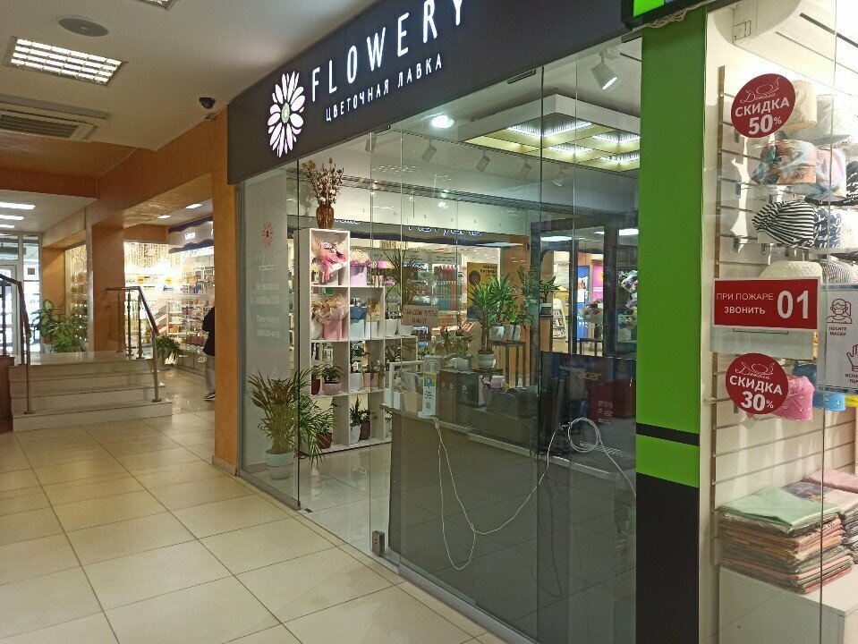 Çiçekçiler Flowery, Sakhalinsk, foto