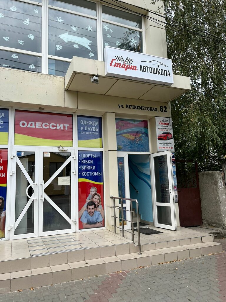 Sürücü kursları Start, Simferopol (Akmescit), foto