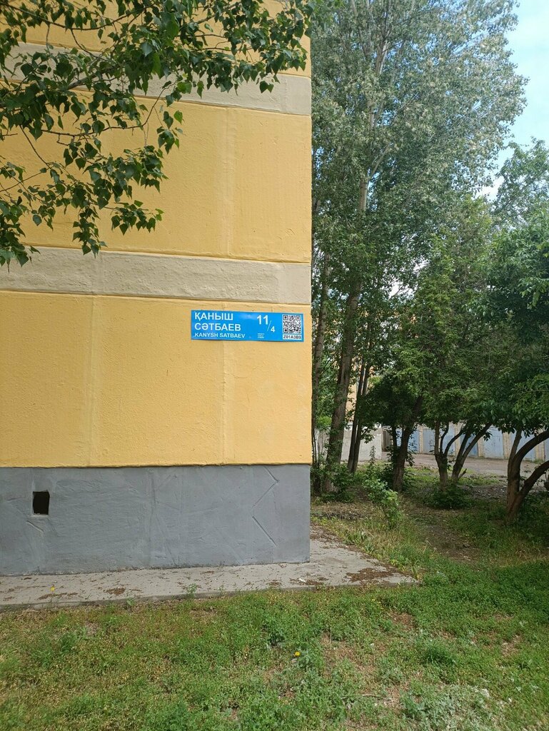 Çocuk gelişim merkezleri Bastay, Astana, foto