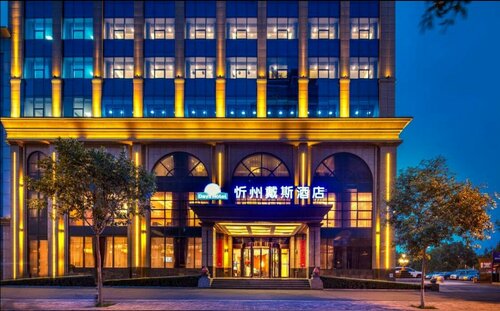 Otel Days Hotel by Wyndham Shanxi Xinzhou, Xinzhou, foto