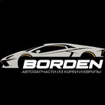 Borden (Varshavskoye Highway No:46Ас4), otomobil yedek parçaları  Moskova'dan
