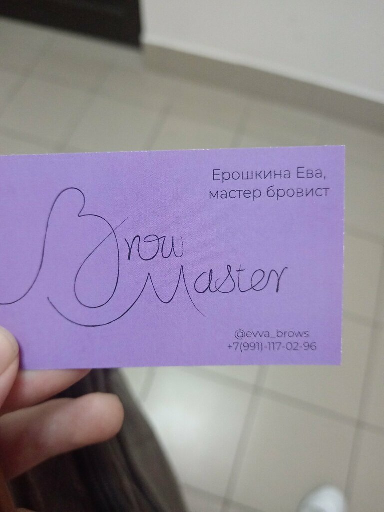 Kuaförler Парикмахер, Blagoveshchensk, foto