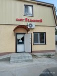 Пельмеша (Suvorova Drive No:8), kafe  Yerşov'dan