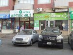 Kanon (Hеsеn Salmani Street No:19H), eczaneler  Bakü'den