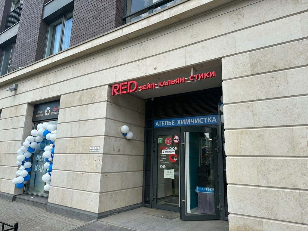 Halı yıkamacılar Фабрика Химчистки № 1, Saint‑Petersburg, foto