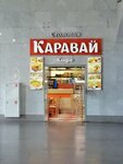 Karavay (Paveletskaya Square No:1Ас1), kantin, yemekhane  Moskova'dan