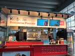 Вокзалы России (Zemlyanoy Val Street No:29с1), kahve dükkanları  Moskova'dan