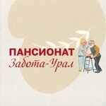 Zabota (ulitsa Chapayeva No:78), huzurevi, bakımevi  Aramil'den