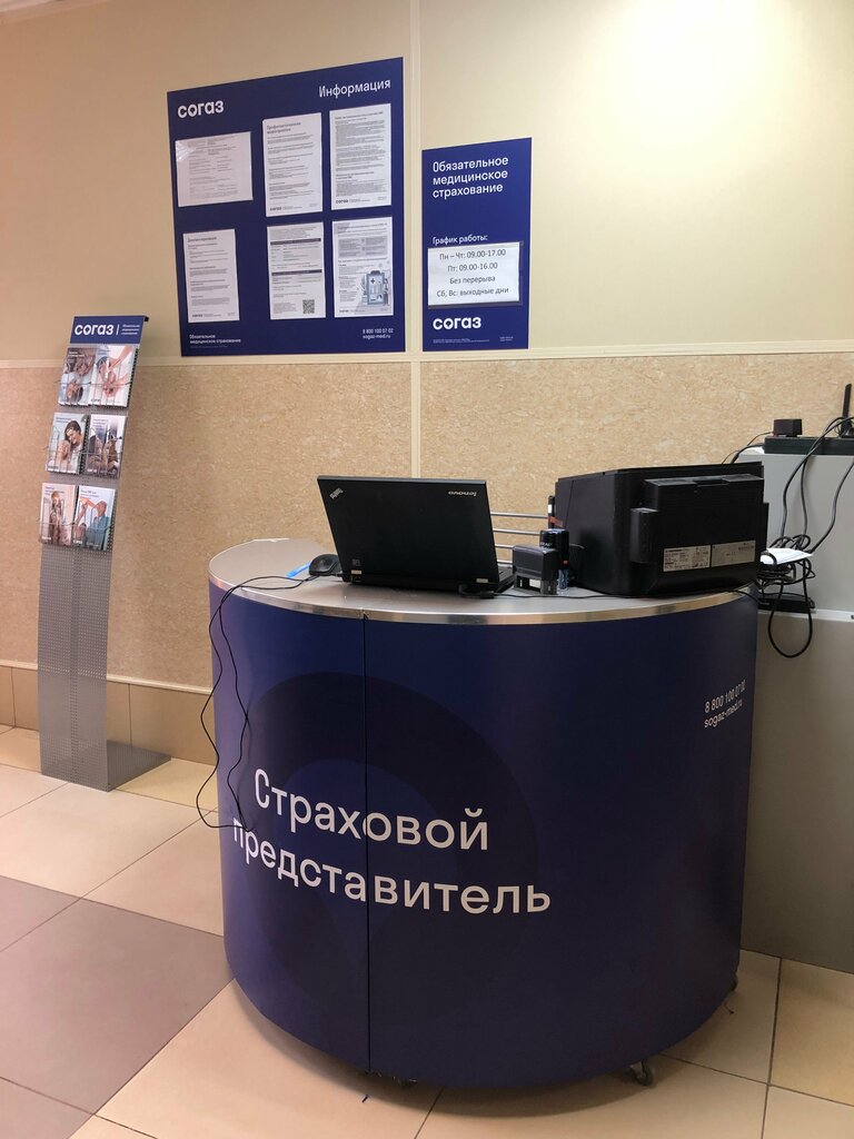 Sigorta şirketleri Согаз-Мед, Saint‑Petersburg, foto