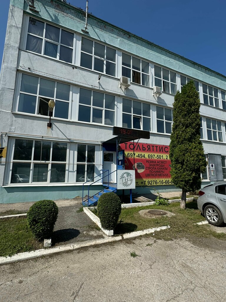 Yapı mağazası Intol, Tolyatti (Togliatti), foto
