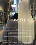 Студия Идеальных Волос Милены Малыгиной (ulitsa Galimdzhana Barudi No:4к2), güzellik salonu  Kazan'dan