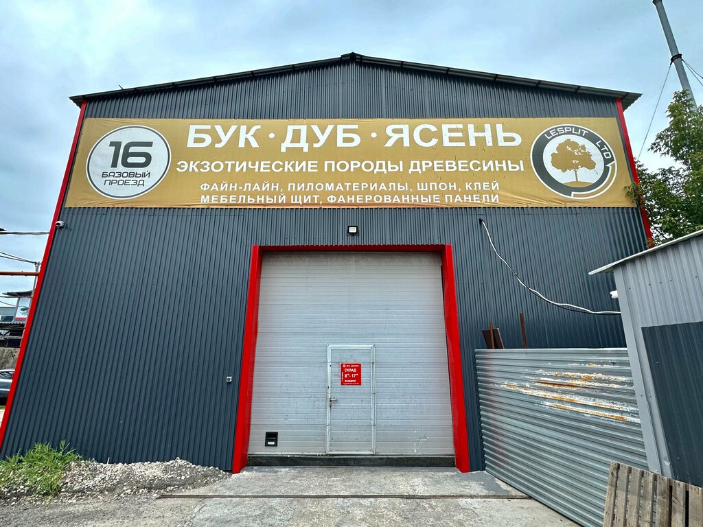 Kereste üretim ve satış şirketleri Lesplit, Nijni Novgorod, foto