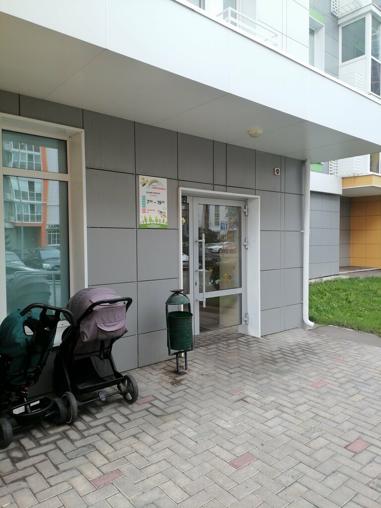 Anaokulları Детский сад Малыш, Kazan, foto