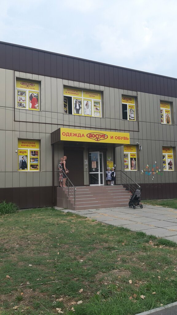 Giyim mağazası Доступ, Mayskiy, foto