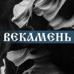Vekamen (Mayakovskogo Street No:41А), heykel ve mezarlık taşı üreticileri  Izhevsk'ten