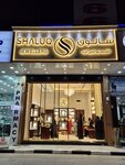 Shaluq Jewellers (Merashid, Fujairah City), kuyumcular  Fudjeyra'dan
