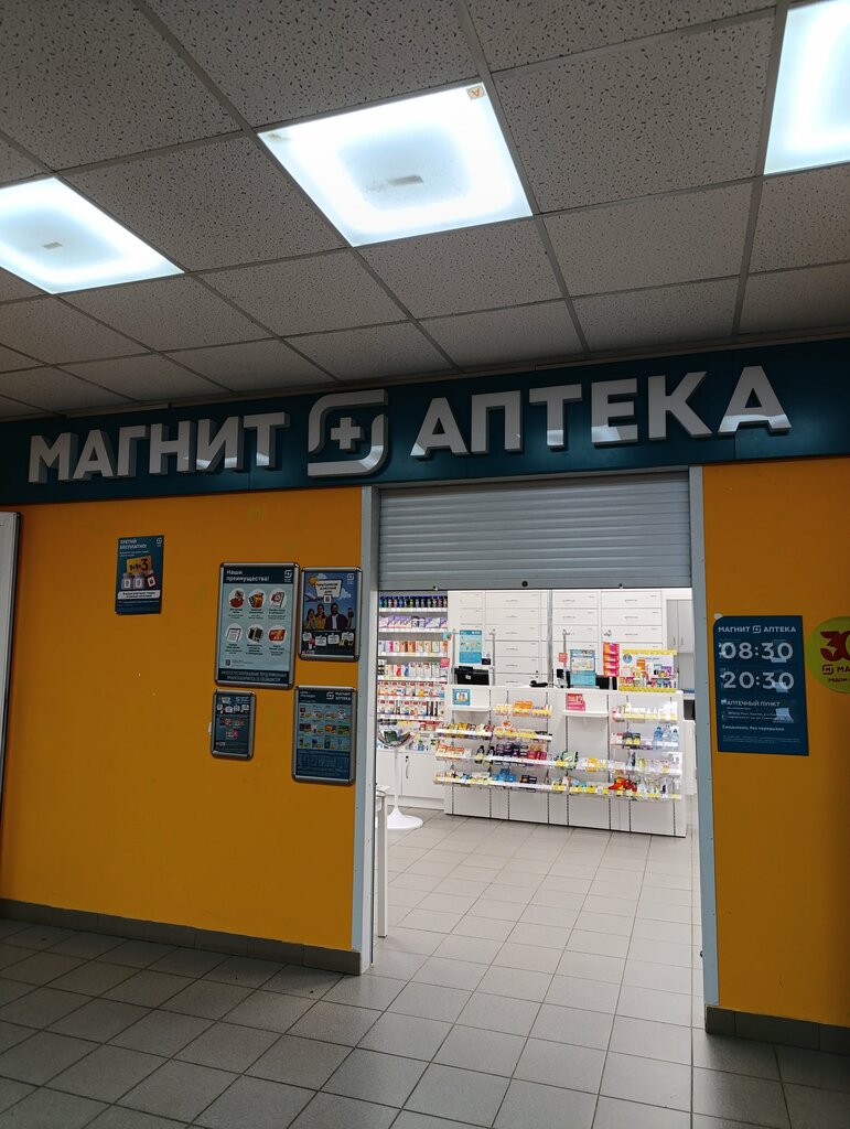 Eczaneler Magnit Apteka, Adıge Cumhuriyeti, foto