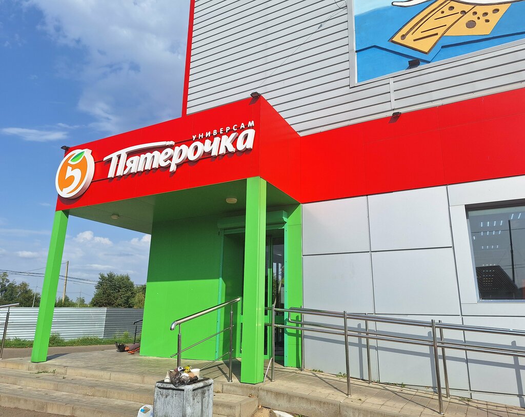 Süpermarket Pyatyorochka, Krasnodarski krayı, foto