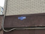 Детский клуб Витаминка (Kulakova Avenue No:63/1, Stavropol), çocuk gelişim merkezleri  Stavropol'dan