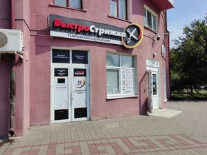 Krasotocka_brest (vulica Gogalia No:82), manikür-pedikür  Brest'ten