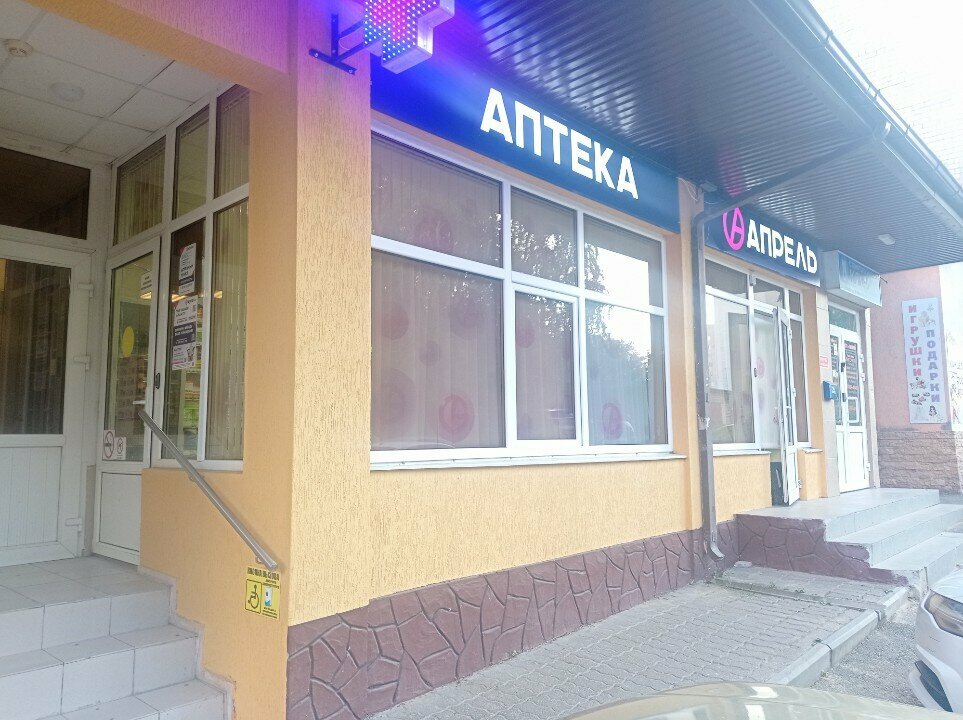 Eczaneler April, Stavropol, foto
